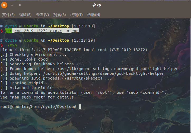 CVE-2019-13272 Linux本地提权漏洞复现 | Cyc1e's Blog